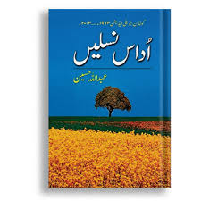 Udaas Naslain / ____ _____ by Abdullah Hussein – Bookpeer by Nearpeer